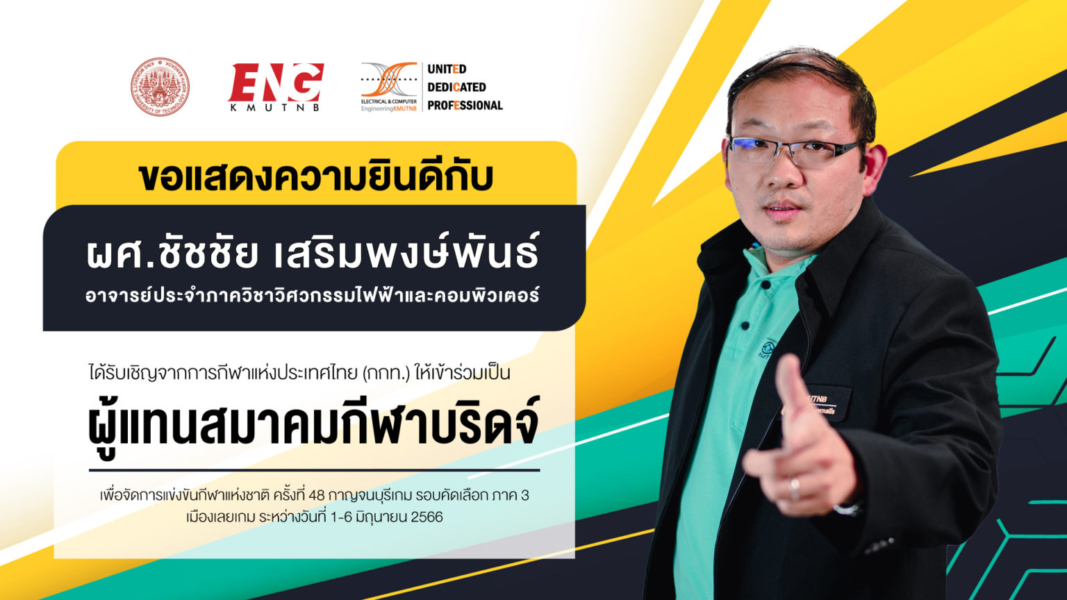 Congratulations to Assistant Professor Chatchai Sermpongpan ...