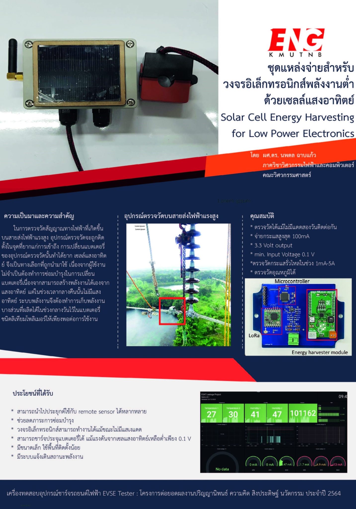 Research – Department of Electrical and Computer Engineering