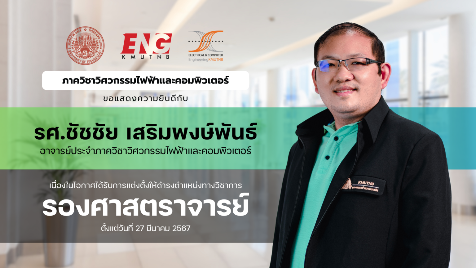 Congratulations to Assoc. Prof. Chatchai Sermpongpan – Department of ...