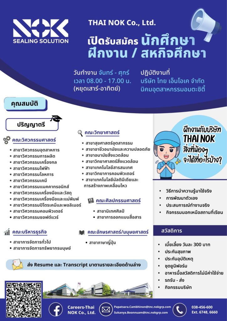 Thai Nok Apply Job – Department of Electrical and Computer Engineering