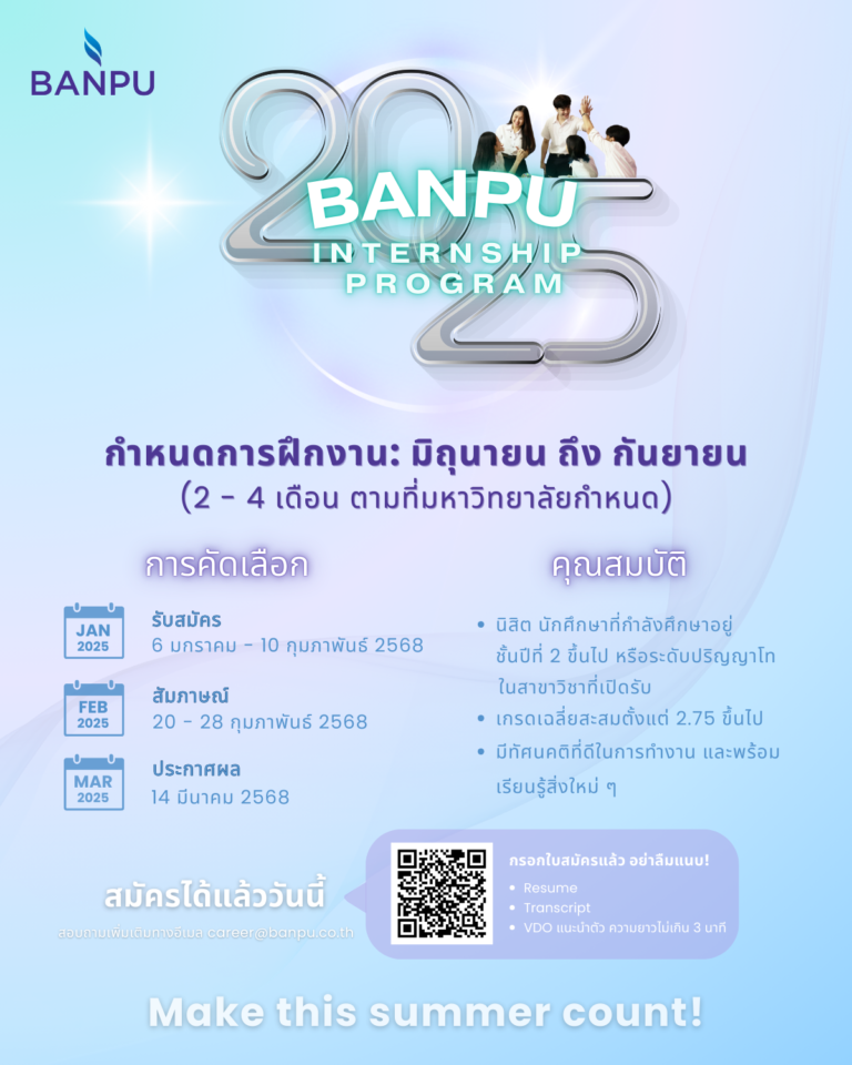 Banpu Summer Internship Program 2025 – Department of Electrical and Computer Engineering