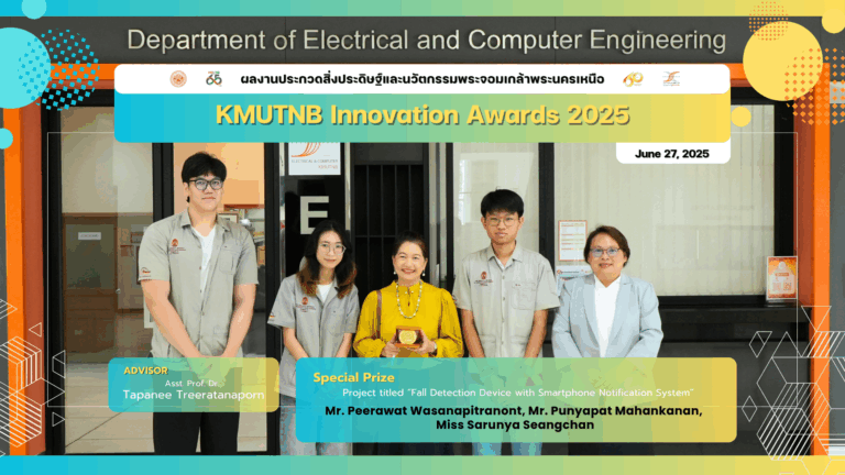 KMUTNB Innovation Awards 2025 – Department of Electrical and Computer Engineering